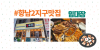 화성 향남맛집향남2지구맛집 퇴근하고 임대장 화성향남로데오점에서 고기 주차 네이버 블로그